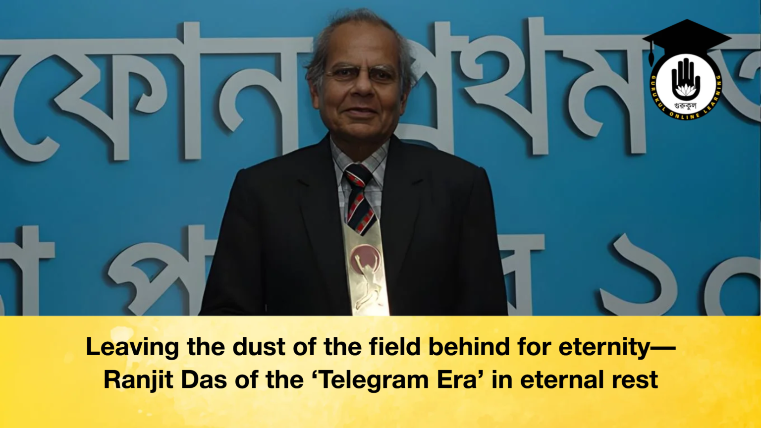 Leaving the dust of the field behind for eternity—Ranjit Das of the ...